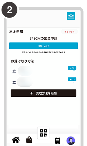 サード 公式サイト：SAAD official website｜友達紹介キャンペーンについて