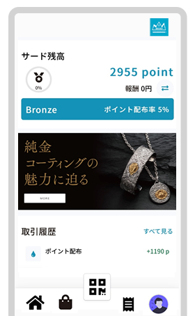 サード 公式サイト：SAAD official website｜ポイントについて