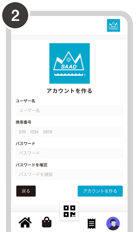 サード 公式サイト：SAAD official website｜会員登録の方法