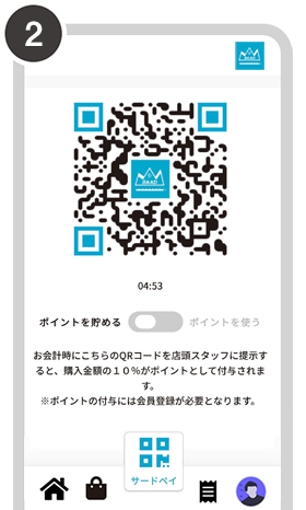 サード 公式サイト：SAAD official website｜ポイントについて